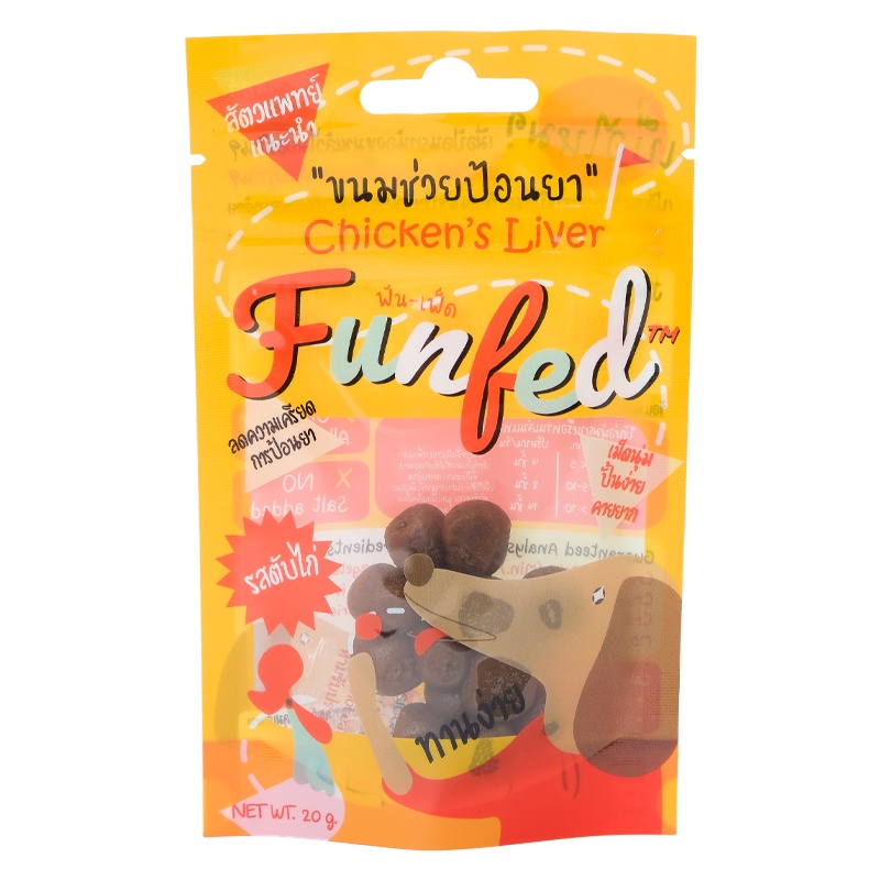 FUNFED PILL HIDING DOG TREATS CHIC LIVER FLAVOUR 20g. | Shopee Thailand