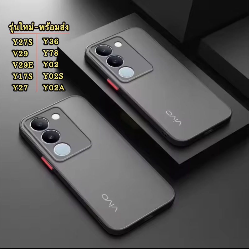 เคสผิวด้าน ตรงรุ่น VIVO Y27 V30 PRO/Y36/V29/Y03/Y17S/Y16/Y22/Y35/Y02/Y02S Y18 เคสหลังด้านกัน ...