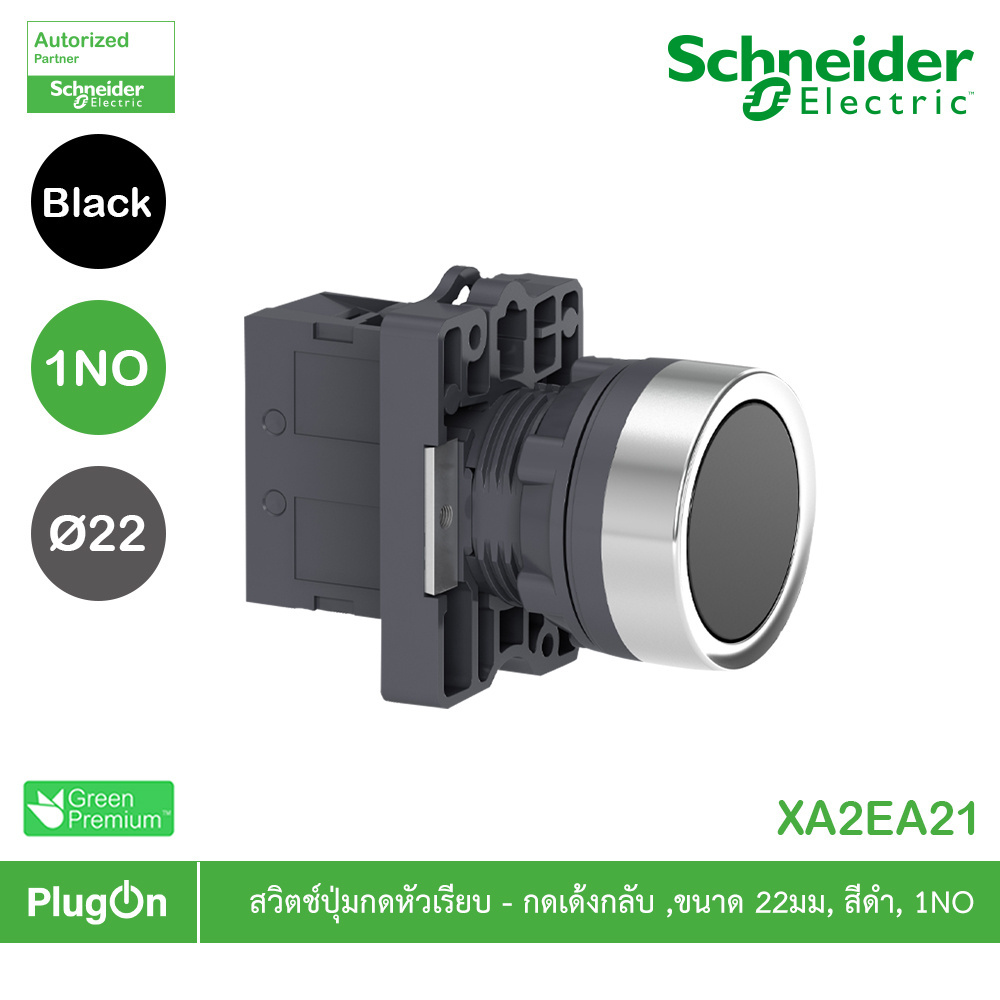 Schneider Electric - สวิตช์ปุ่มกด ขนาด 22 mm, แบบกดเด้งกลับ, สีดำ, 1NO ...