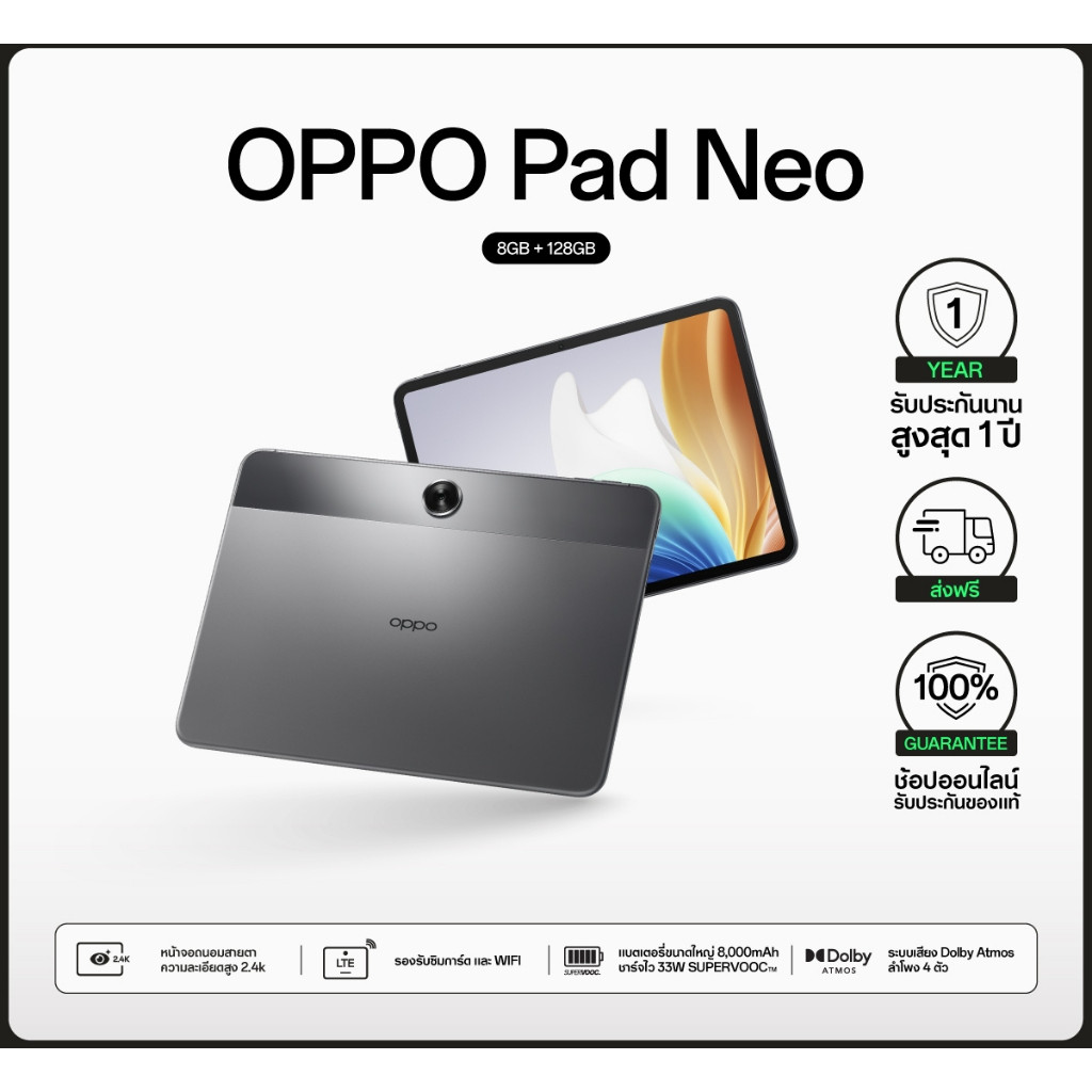 [New] OPPO Pad Neo LTE/WiFi | แท็บเลต หน้าจอใหญ่ 11.4 นิ้วชาร์จไว 33W ...