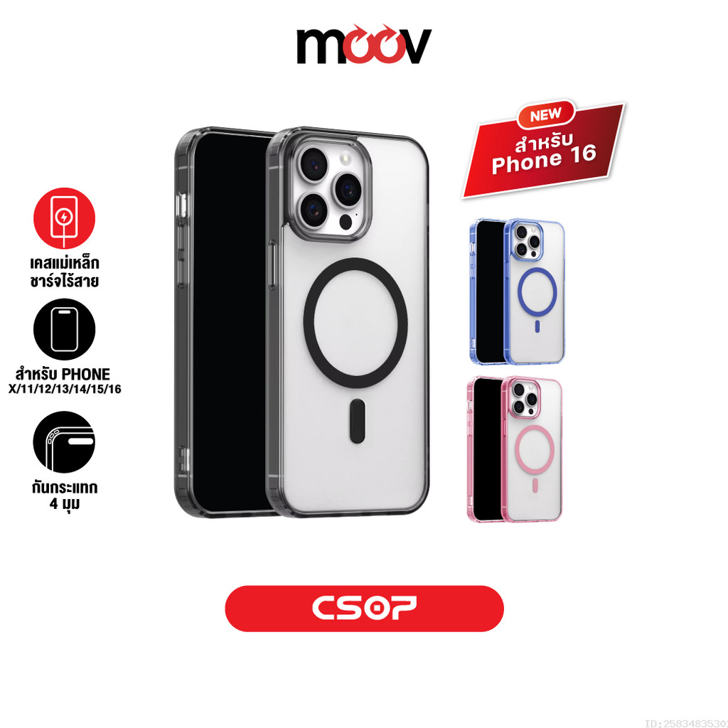 [90บ. โค้ดคุ้ม] Moov CS07 Magnetic Case เคสแม่เหล็ก ชาร์จไร้สาย เคส ...