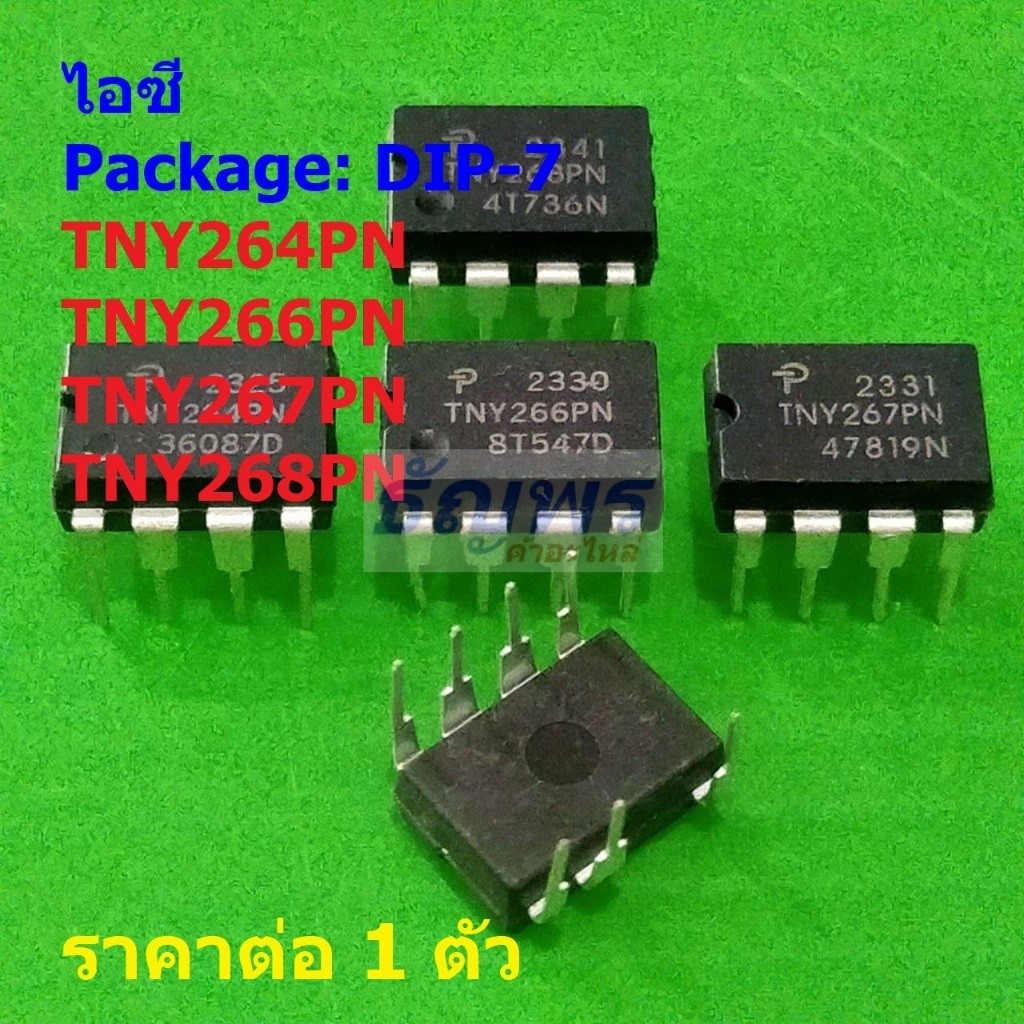 ไอซี วงจรรวม ภาคจ่ายไฟ Integrated Circuit IC Switcher TNY264PN TNY266PN ...