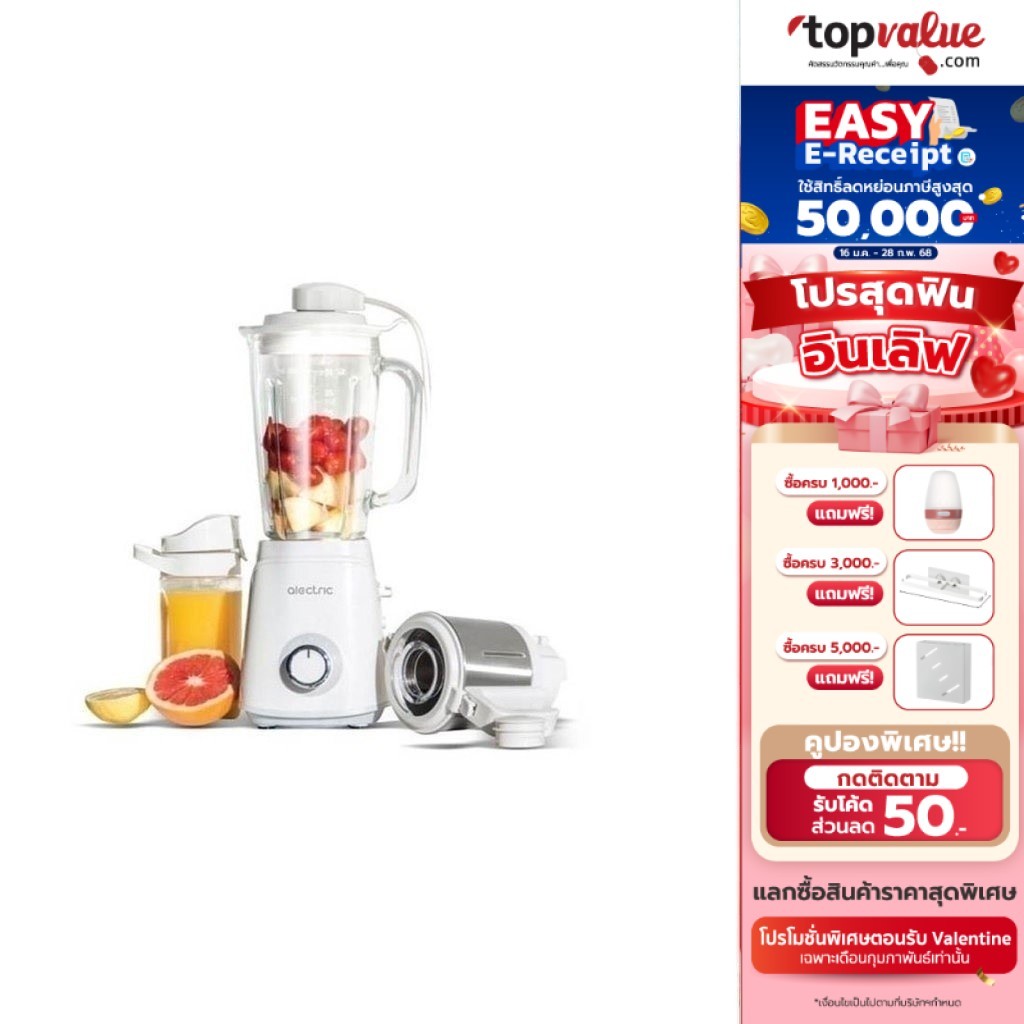[E-tax E-Receipt] Alectric เครื่องปั่นน้ำผลไม้ ระบบสุญญากาศ 300 วัตต์ รุ่น BM2 | Shopee Thailand