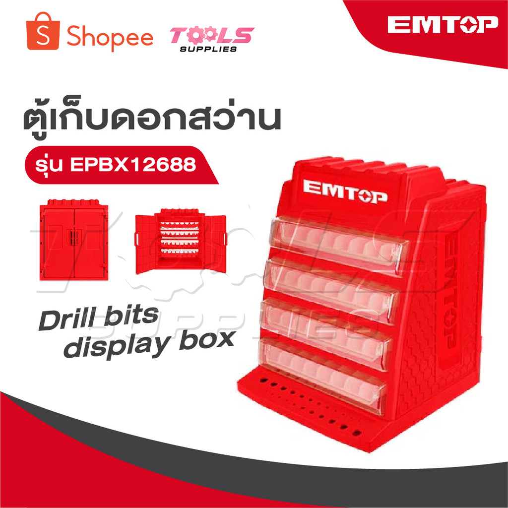 EMTOP ตู้เก็บดอกสว่าน รุ่น EPBX12688 [ Drill bits display box ] | Shopee Thailand