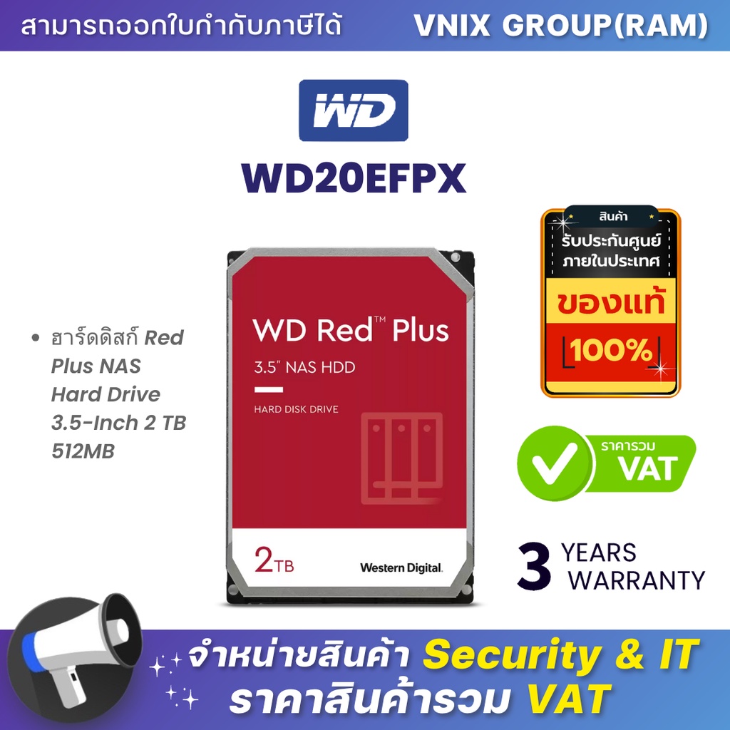WD WD20EFPX ฮาร์ดดิสก์ Red Plus NAS Hard Drive 3.5-Inch 2 TB 512MB By ...