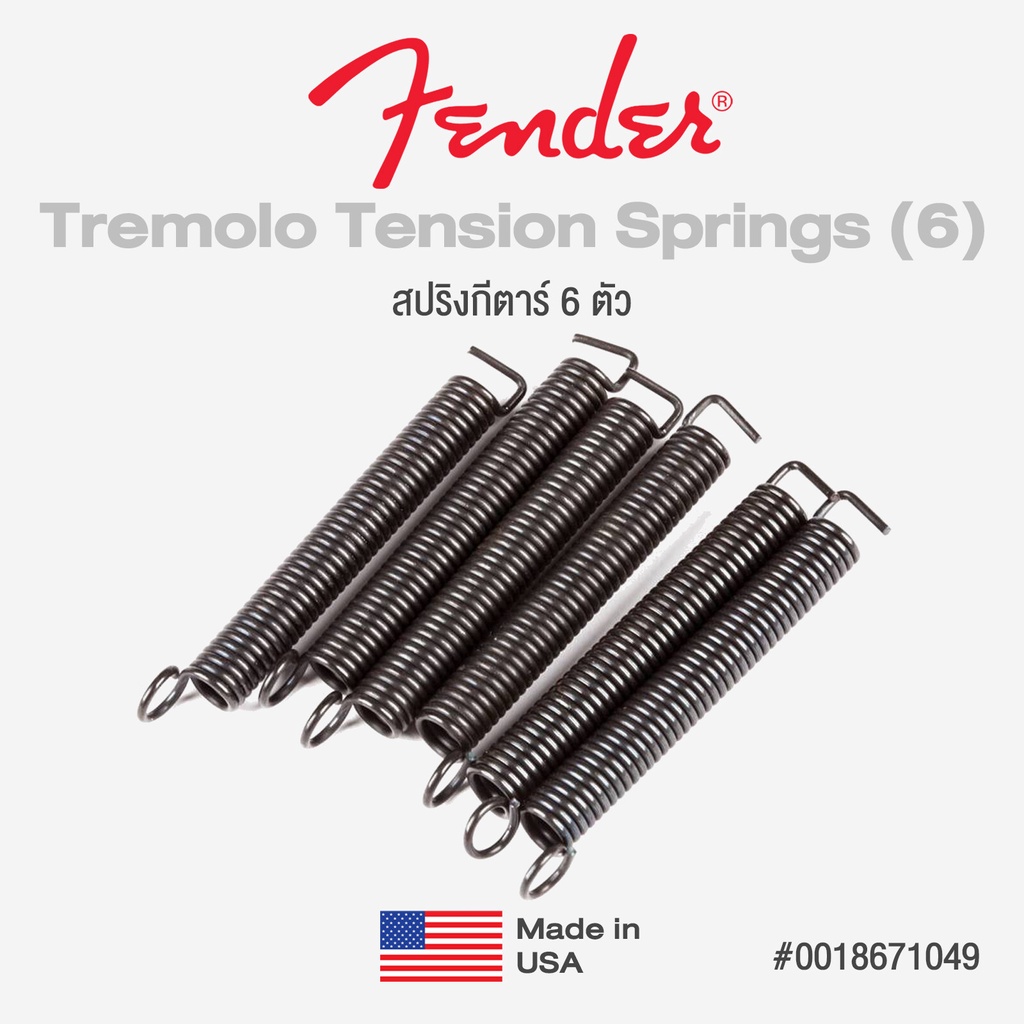 Fender® Tremolo Tension Springs (6) สปริงกีตาร์ จำนวน 6 ตัว (Genuine ...