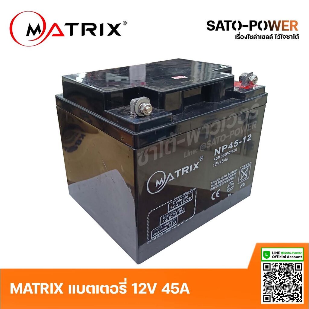 MATRIX Battery UPS 12V 45A รุ่น 'NP45-12' | Battery UPS | แบตเตอรี่ ...