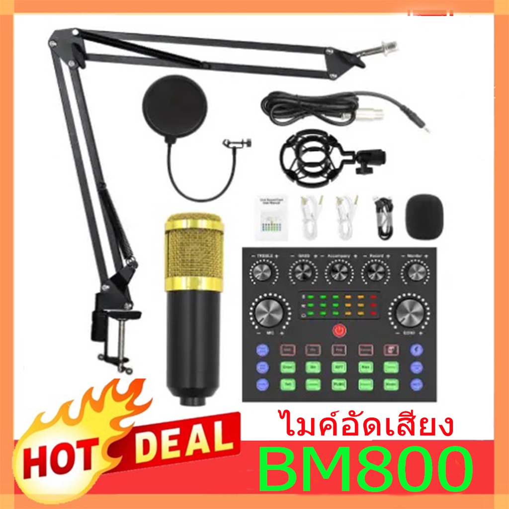 ใหม่ไฟแรงครบชุดไมโครโฟนBM800 พร้อมอุปกรณ์Sound Card V8 BM-800 Condenser ...