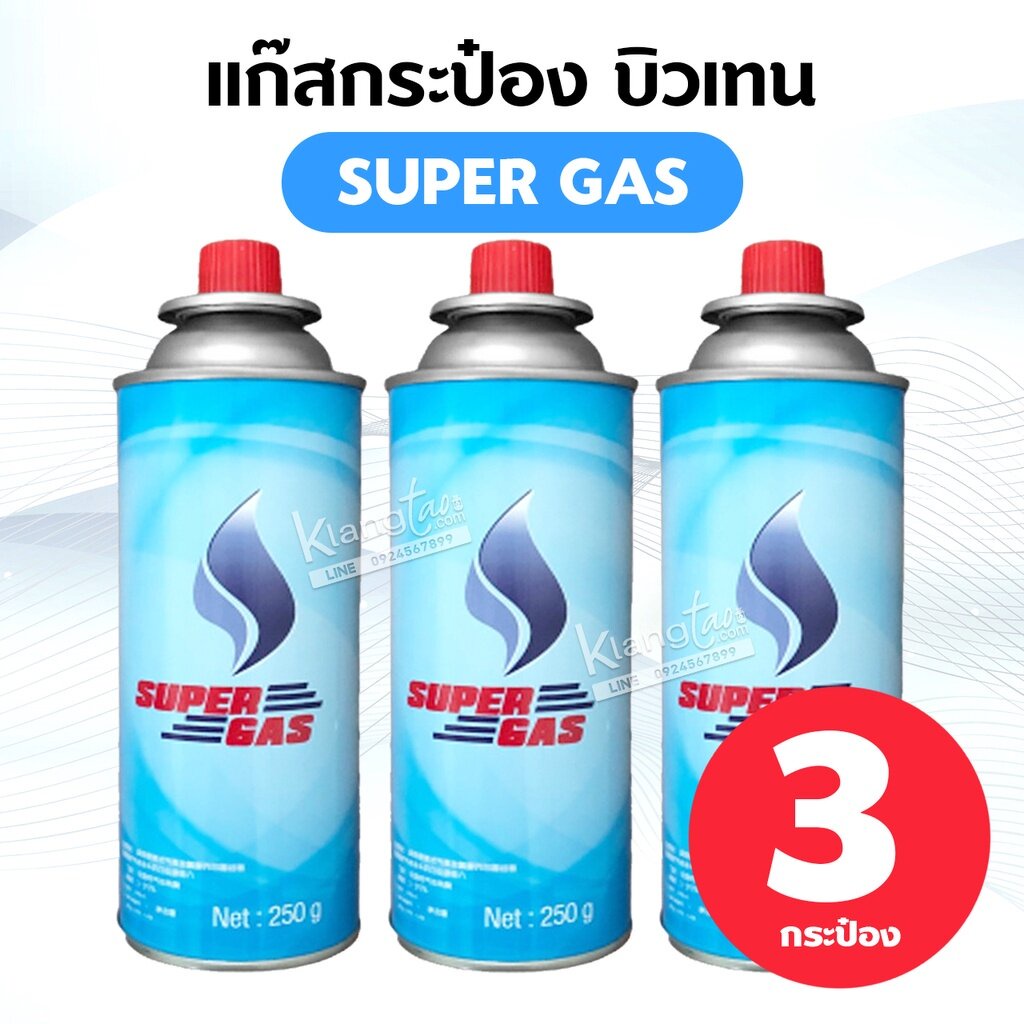 SUPER GAS แพ็ค 3 กระป๋อง ขนาดสุทธิ 250 กรัม | Shopee Thailand