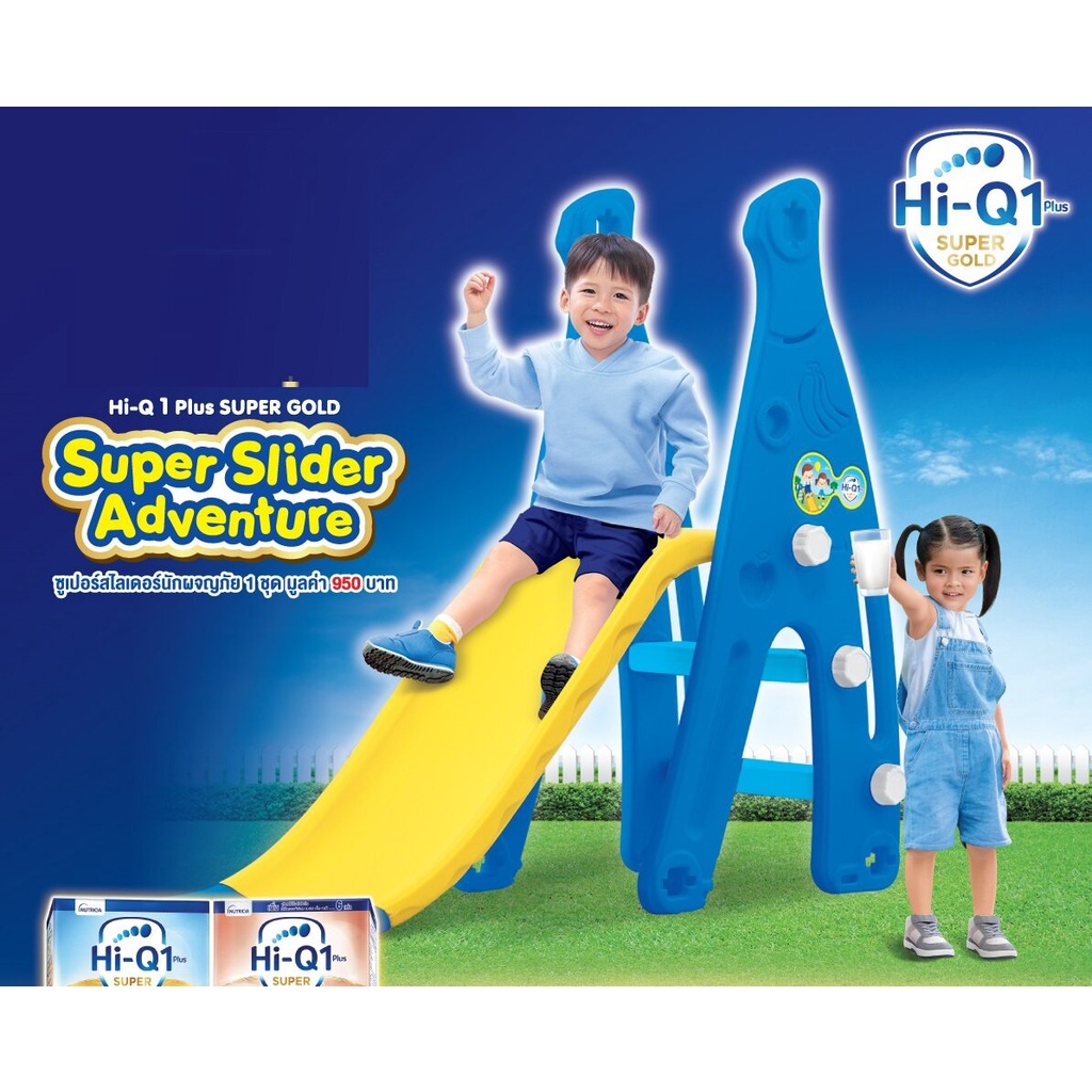 Super Slider Adventure ซูเปอร์สไลเดอร์นักผจญภัย | Shopee Thailand