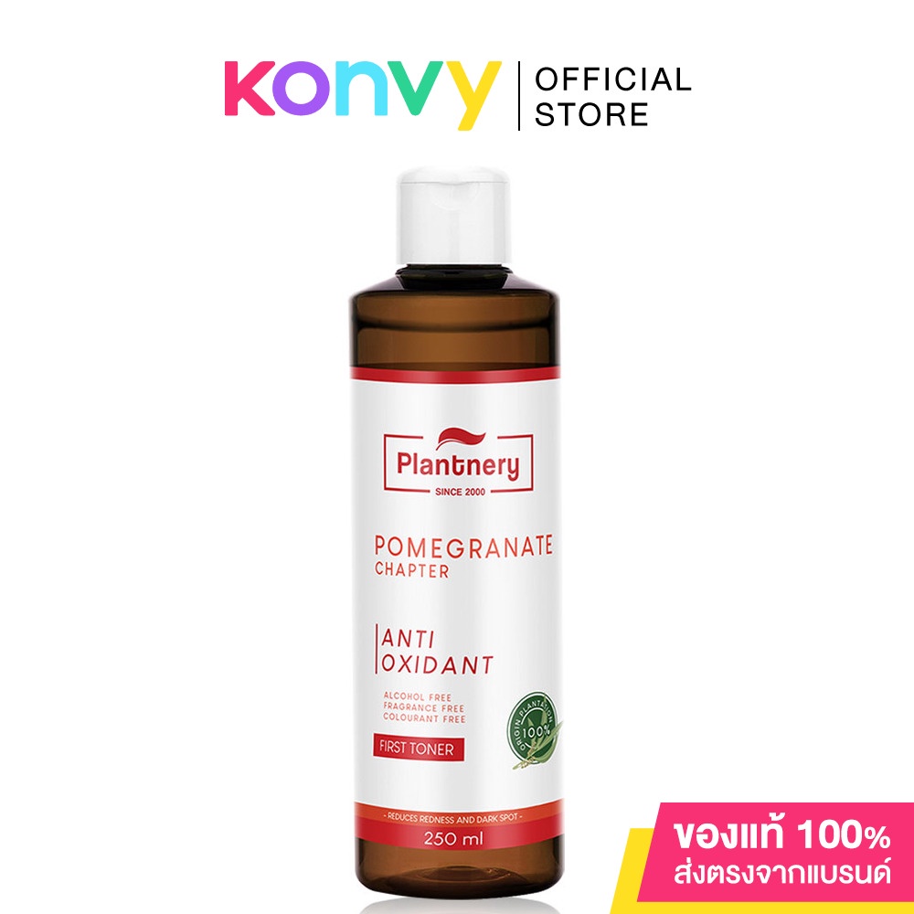 Plantnery Pomegranate First Toner 250ml แพลนท์เนอรี่ โทนเนอร์ปรับสภาพ ...
