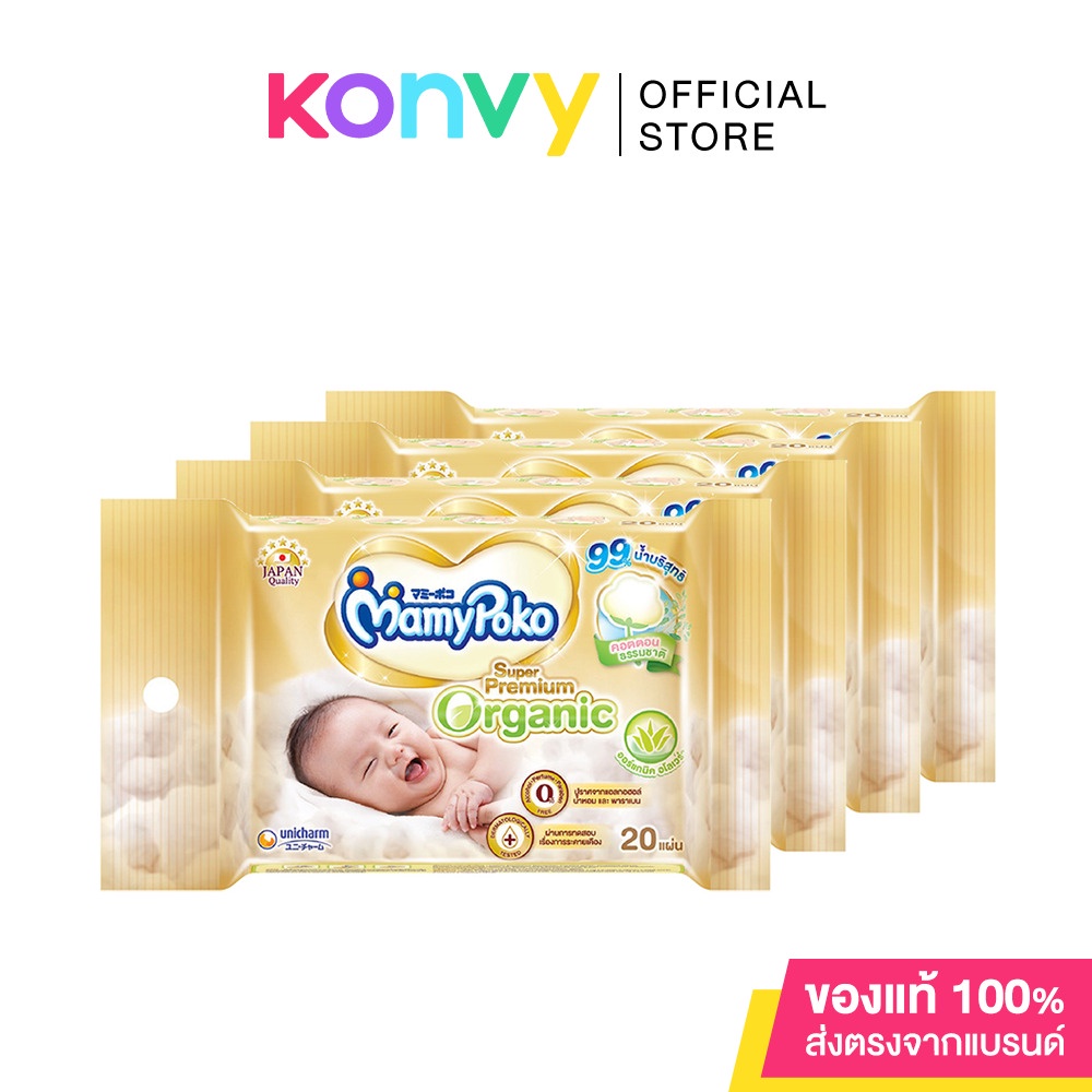 Mamy Poko Wipe Super Premium Organic มามี่โพโค ไวพส์ ซูปเปอร์ พรีเมี่ยม ...