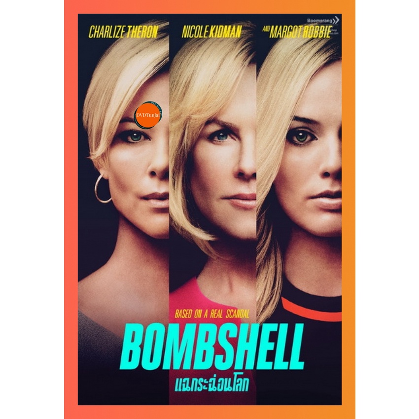 ใหม่ หนังแผ่น DVD Bombshell แฉกระฉ่อนโลก (เสียง ไทย/อังกฤษ ซับ ไทย/อังกฤษ) หนังใหม่ ดีวีดี ...