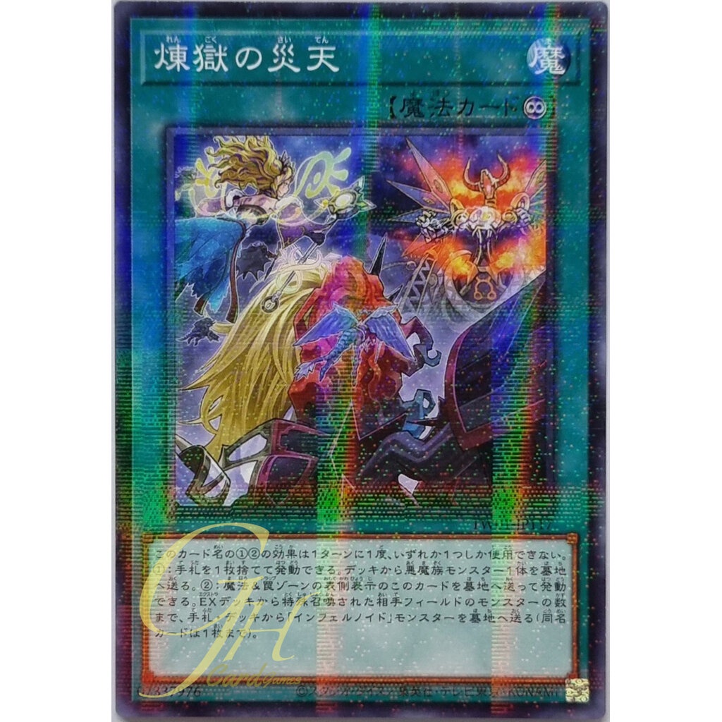 Yugioh [TW01-JP117] Void Apocalypse (Normal Parallel Rare) | Shopee Thailand
