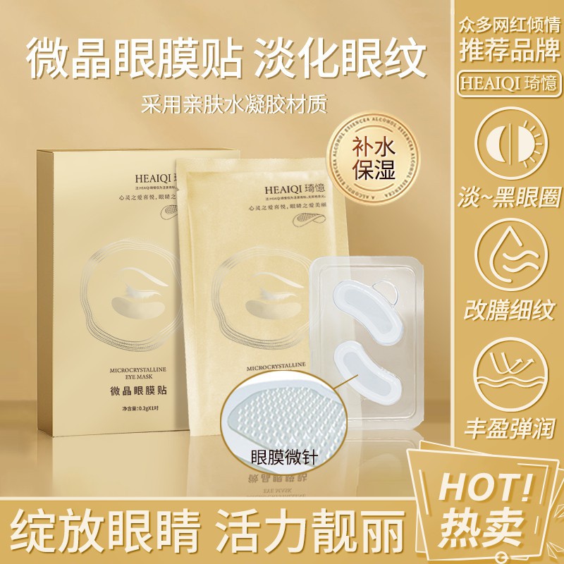 Hyaluronic Acid Soluble Microneedle Eye Mask Eye Pad Firming Fade Dark ...