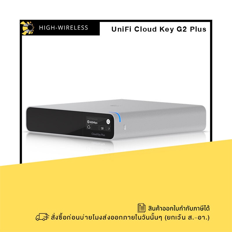 Ubiquiti UniFi Cloudkey Gen2 Plus (UCK-G2-PLUS) ออกใบกำกับภาษีได้ | Shopee Thailand