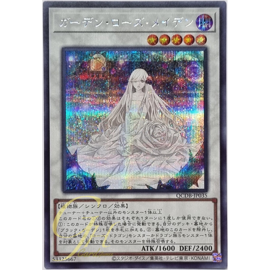 Yugioh [QCDB-JP035] Garden Rose Maiden (Secret Rare) | Shopee Thailand