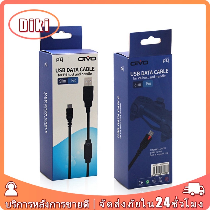 สายชาร์จ สายชาร์จจอย ps4 Dobe สาย Micro usb Data Cable for PS4 XboxOne ...