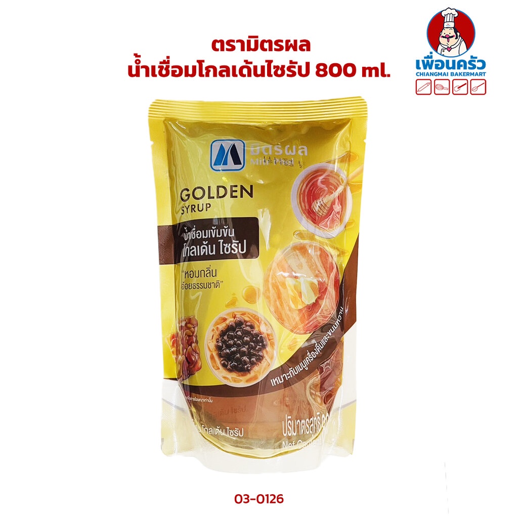 (ยกลัง) น้ำเชื่อมโกลเด้นไซรัป ตรามิตรผล Mitr Phol Golden Syrup 800 ml. x 12 ถุง (03-0126-11 ...
