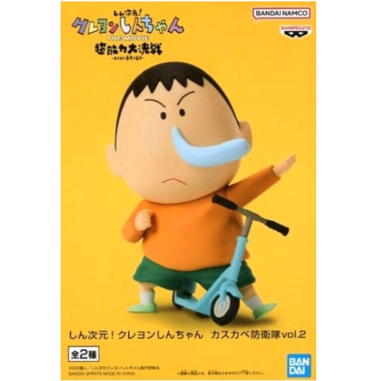 Figure Bo-chan Crayon Shinchan THE MOVIE Super Power Battle ของแท้จาก ...