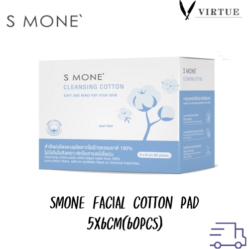 S MONE' FACIAL CLEANSING COTTON PAD สำลีแผ่นรีดขอบ ผลิตจากใยฝ้าย ...