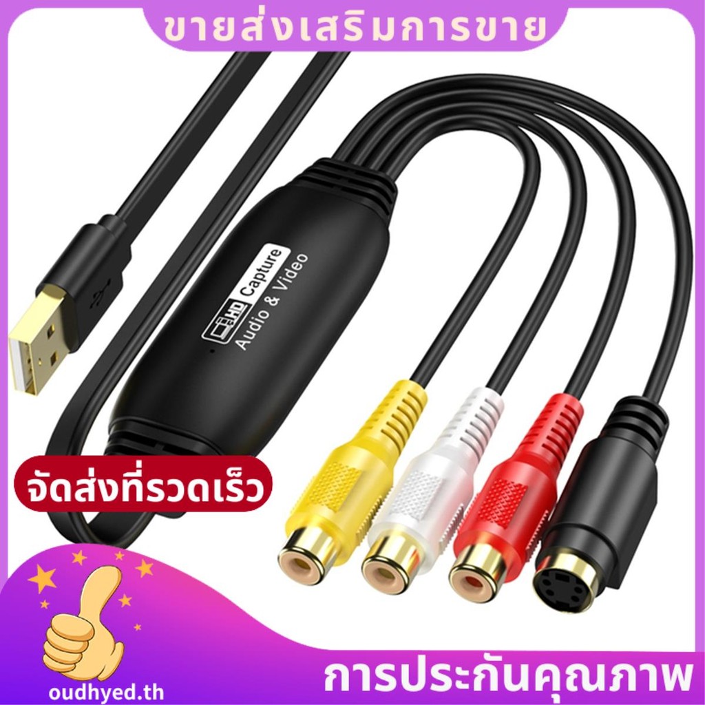 Usb Video Capture to Digital Converter USB 2.0 Video Audio Capture Card ...