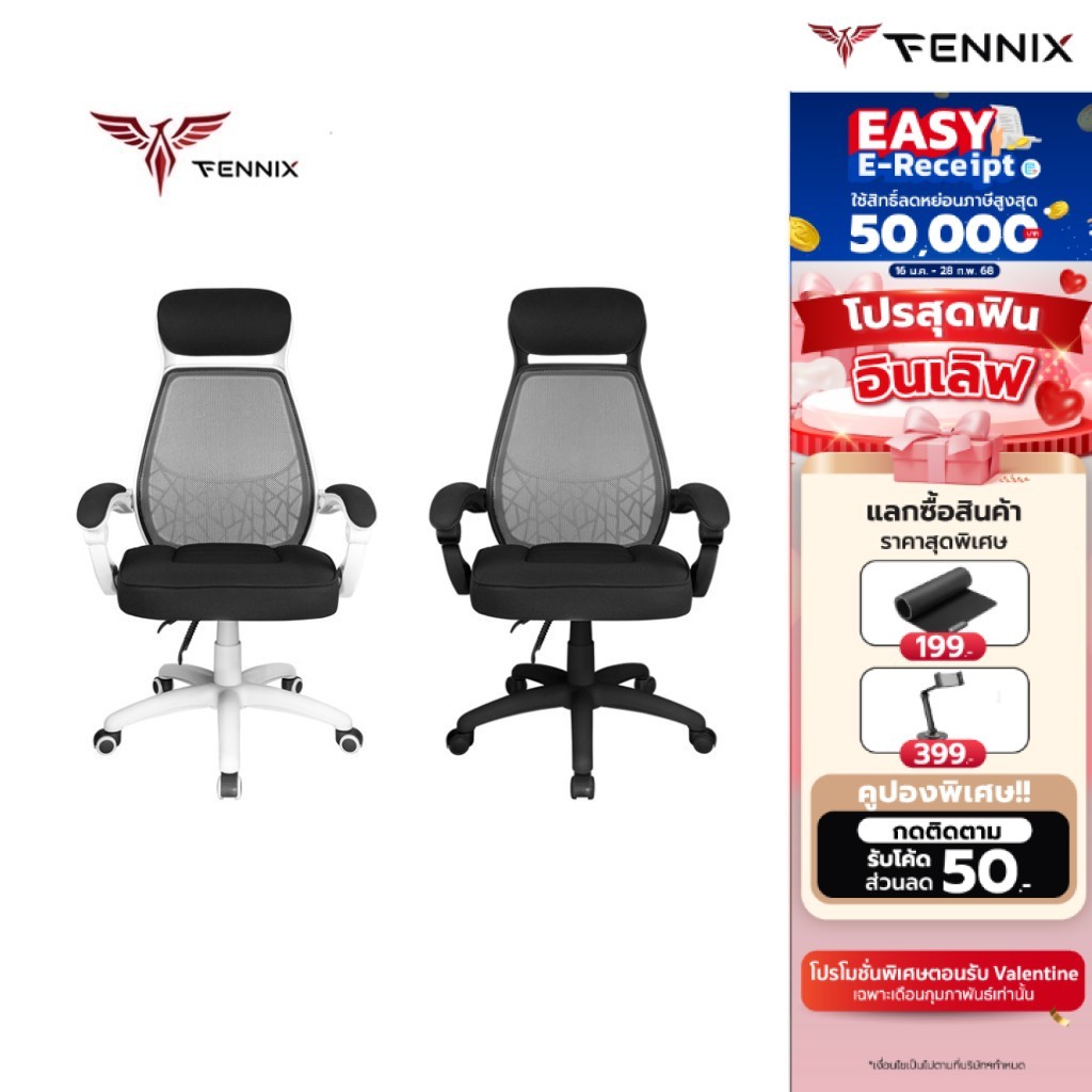 [E-tax E-Receipt] Fennix Ergonomic Office Chairเก้าอี้ทำงานเพื่อสุขภาพ ...