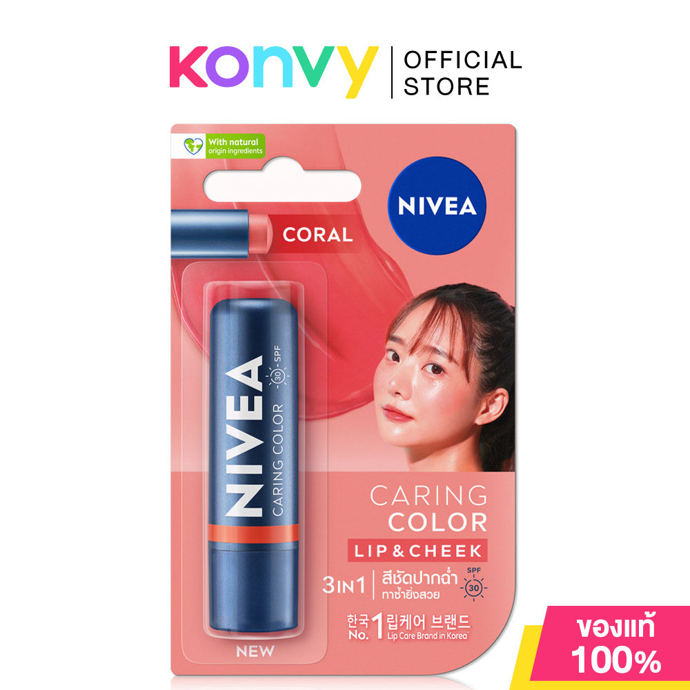 NIVEA Caring Color Coral Lip Care SPF30 4.8g นีเวีย ลิปบาล์มบำรุงริม ...