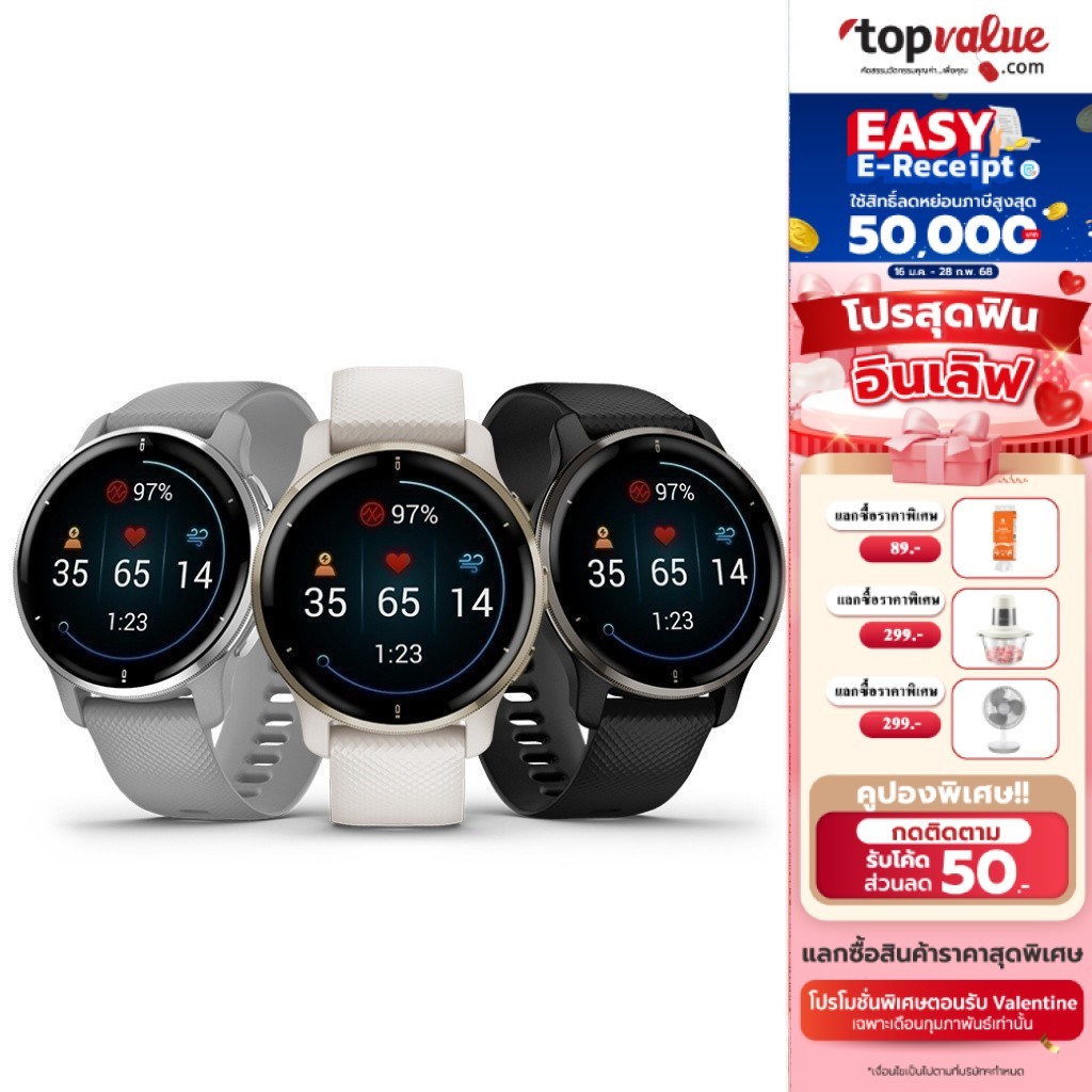 [E-tax E-Receipt] Garmin Smartwatch รุ่น Venu 2 Plus (แถมฟรี! ฟิล์มกัน ...