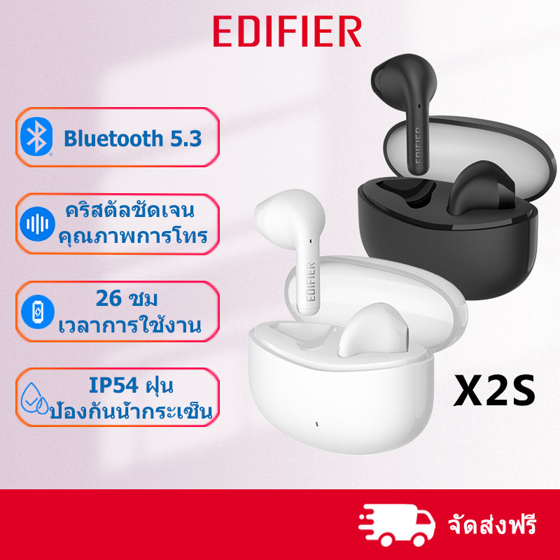 เสียงเพราะ Edifier X2s TWS หูฟังบลูทูธไร้สาย 5.3 ไดรเวอร์ 13 มม. เสียงเบสหนัก น้ําหนักเบา เล่น ...