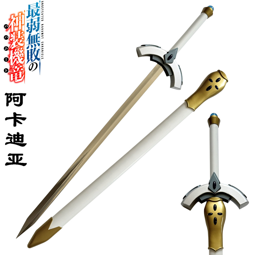 [Pre Order] ดาบสแตนเลส ดาบขาว 108cm Krulcifer Einfolk Disfraz เรื่อง ...