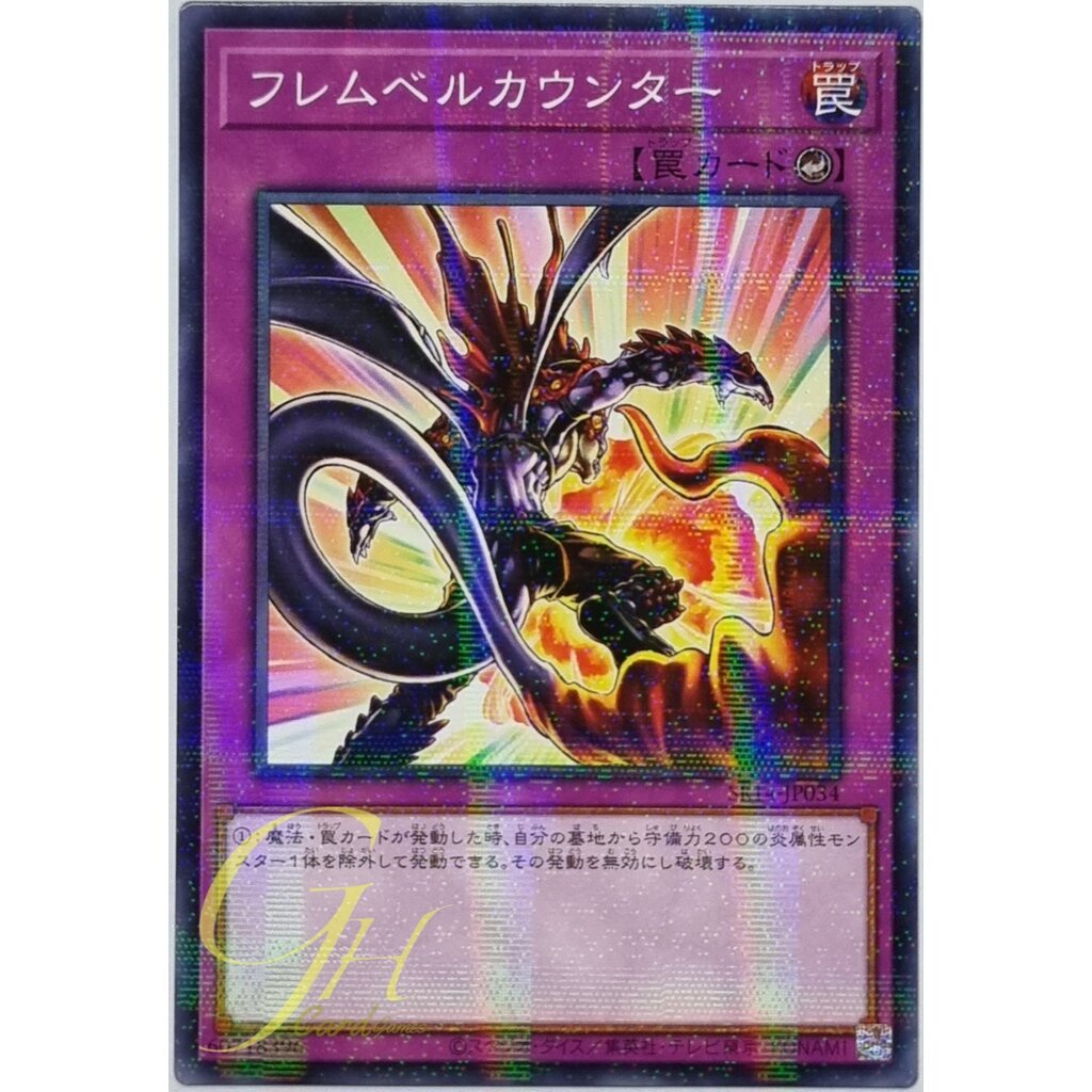 Yugioh [SR14-JP34] Flamvell Counter (Normal Parallel Rare) | Shopee ...