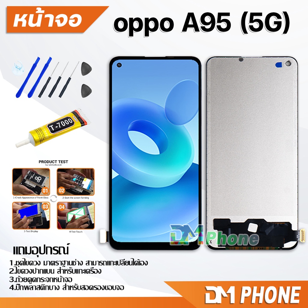 หน้าจอ oppo A95 5G งานoled/A อะไหล่ อะไหล่มือถือ LCD Display Screen จอ ...