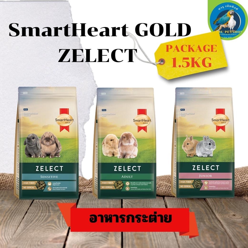 SMARTHEART GOLD ZELECT อาหารกระต่าย วิตามินและแร่ธาตุชนิดต่างๆ ขนาด1 ...