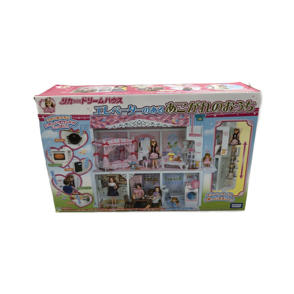 doll house Licca-chan dream house Direct from Japan Secondhand | Shopee ...