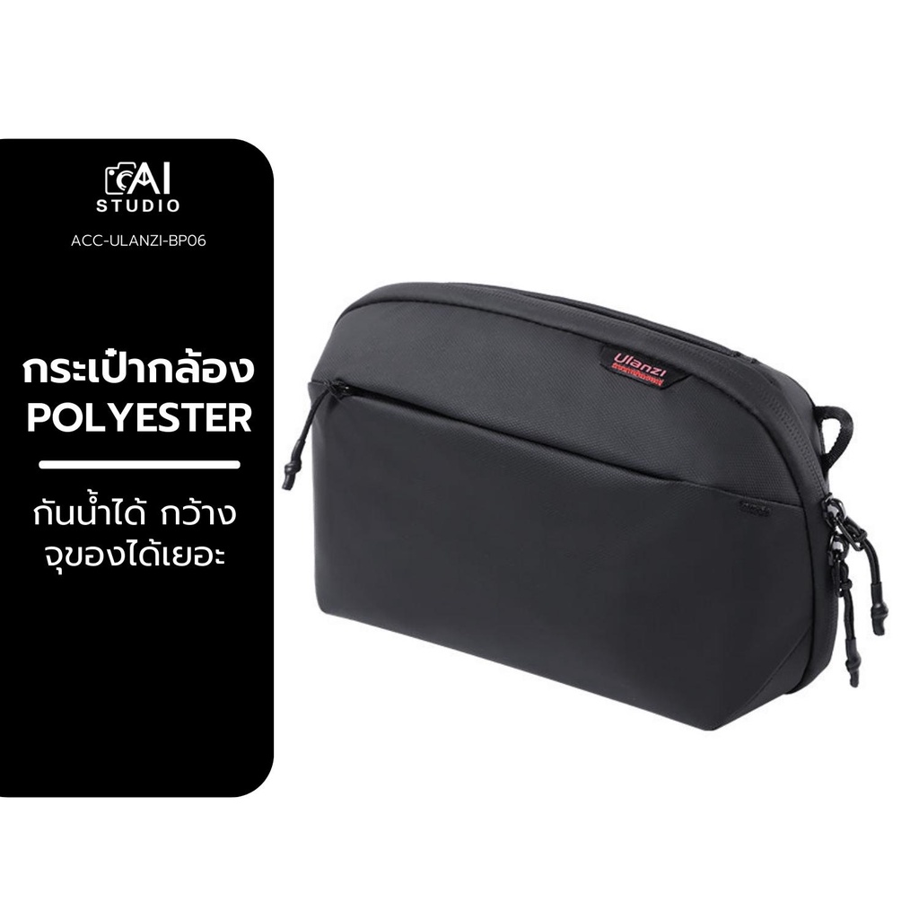 กระเป๋าใส่กล้อง Ulanzi BP06 TRAKER Tech Pouch Mini เนื้อผ้ากันน้ำได้ พกพาสะดวก ช่องเยอะ | Shopee ...