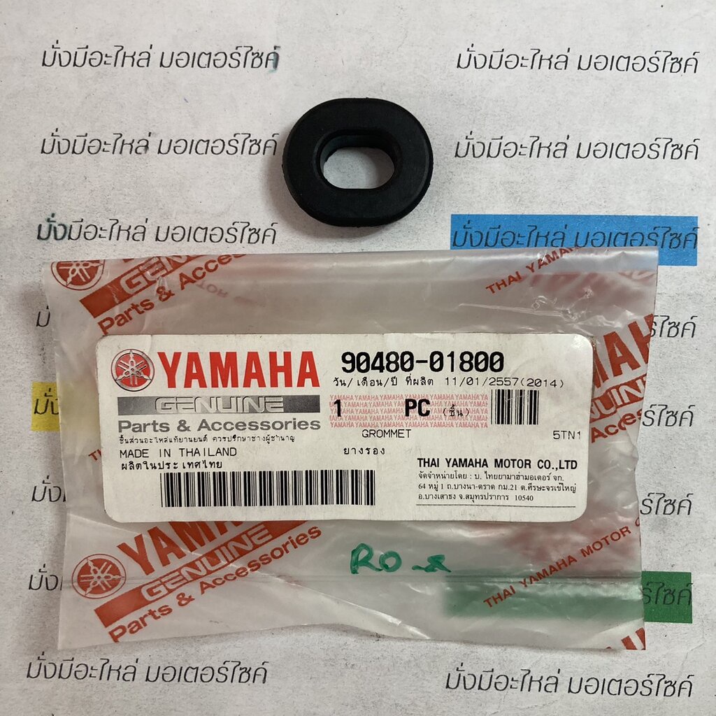 ยางรอง สำหรับรุ่น SPARK S แท้ศูนย์ YAMAHA 90480-01800 | Shopee Thailand