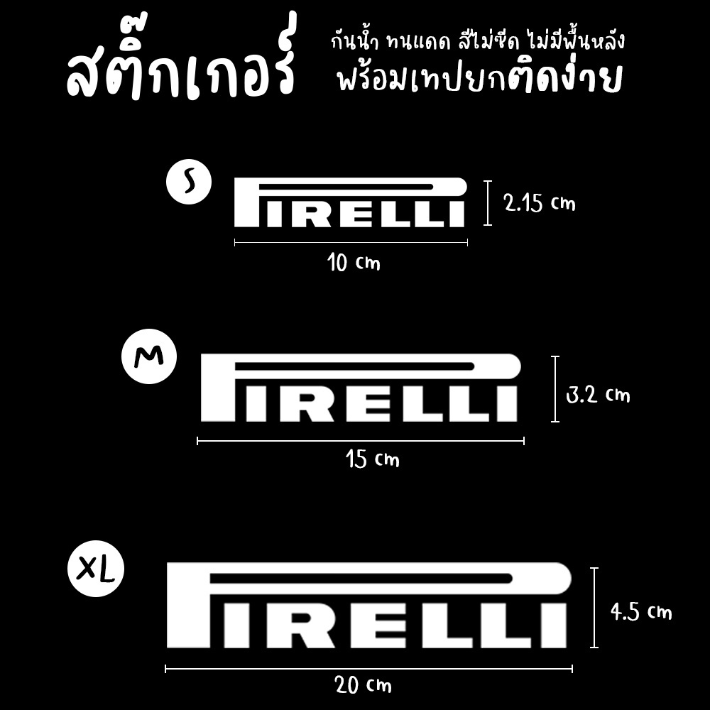 PIRELLI สติ๊กเกอร์ sticker racing | Shopee Thailand