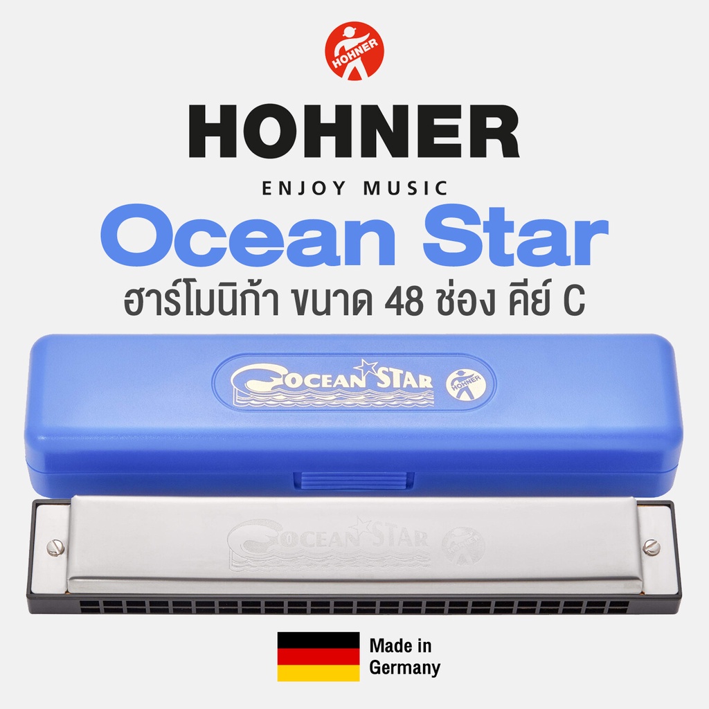 Hohner Harmonica ฮาร์โมนิก้า รุ่น Ocean Star ขนาด 48 ช่อง คีย์ C แบบ Tremolo + แถมฟรีกล่องเคส ...
