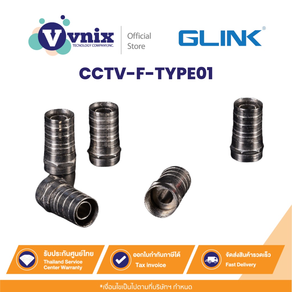 Glink CCTV-F-TYPE01 cctv f type rg6 01 (100 pcs/pack) By Vnix Group ...