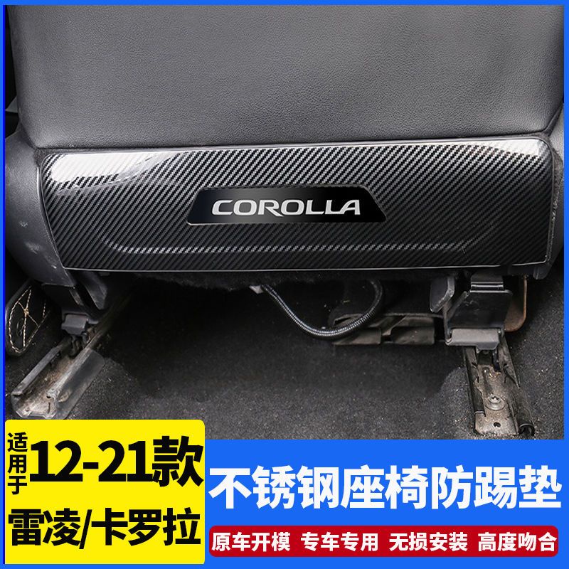 Toyota 12th Gen Corolla Altis 2020-2022 แผ่นรองนั่งด้านหลัง สเตนเลส 3 ...