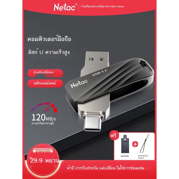 Netac 128g โทรศัพท์มือถือ USB typec dual-interface คอมพิวเตอร์ dual-use ...