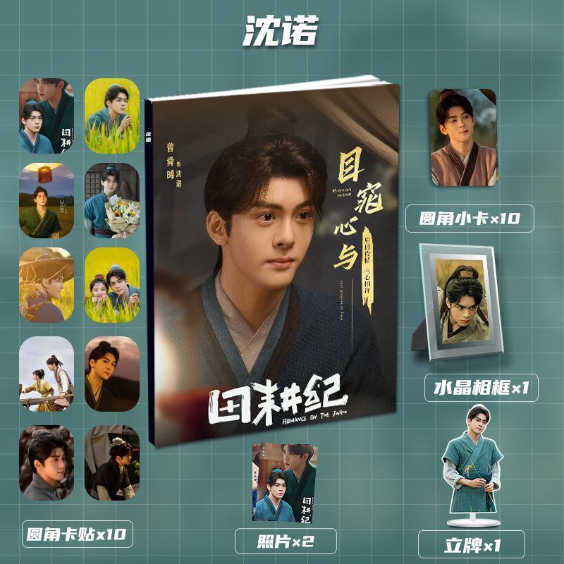 อัลบั้มรูปภาพคริสตัล ขนาดเล็ก ลาย Tian Gengji Shen Nuo Zeng Shunxi's ...