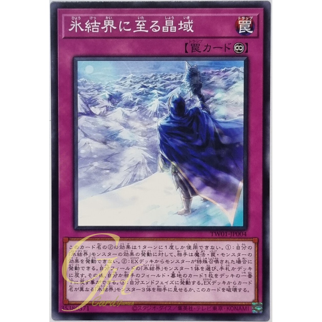 Yugioh [TW01-JP004] Frozen Domain Leading to the Ice Barrier (Common) | Shopee Thailand