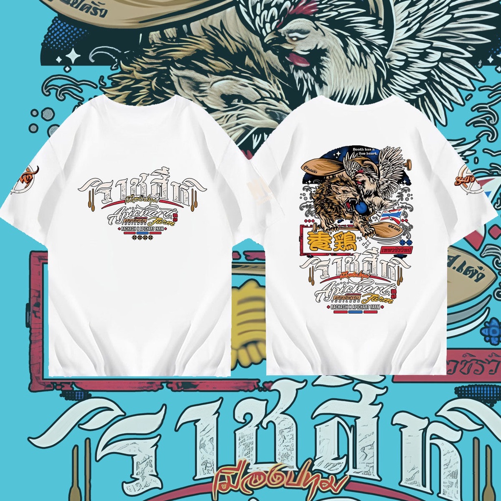ระดับแสง a 【HOT】 ใหม apichat farm T shirt เสื้ออภิชาติฟาร์ม ผ้ามันแขน ...