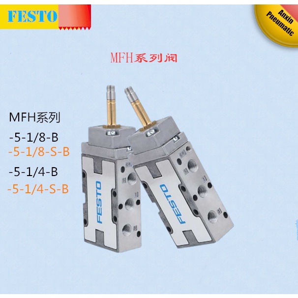 Festo FESTO พร้อมส่ง วาล์วโซลินอยด์ MFH-5-1/8-B 19758 คอยล์จับคู่ 24V ...