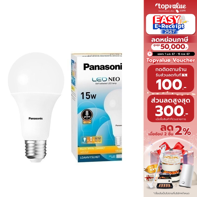 [ร่วม easy e-receipt] Panasonic LED NEO Bulb หลอดไฟแอลอีดี รุ่น NEO ...