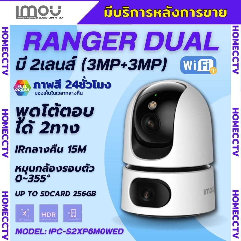 IMOU RANGER DUAL 6 MP (3MP + 3MP) 2เลนส์ IPC-S2XP6M0WED กล้องวงจรปิด ...