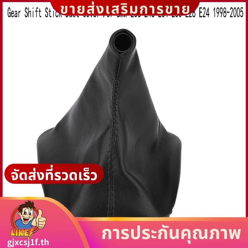 รถเกียร์ Shift Stick Gaiter Boot ฝุ่น Shift Boot สําหรับ E36 E46 E34 ...