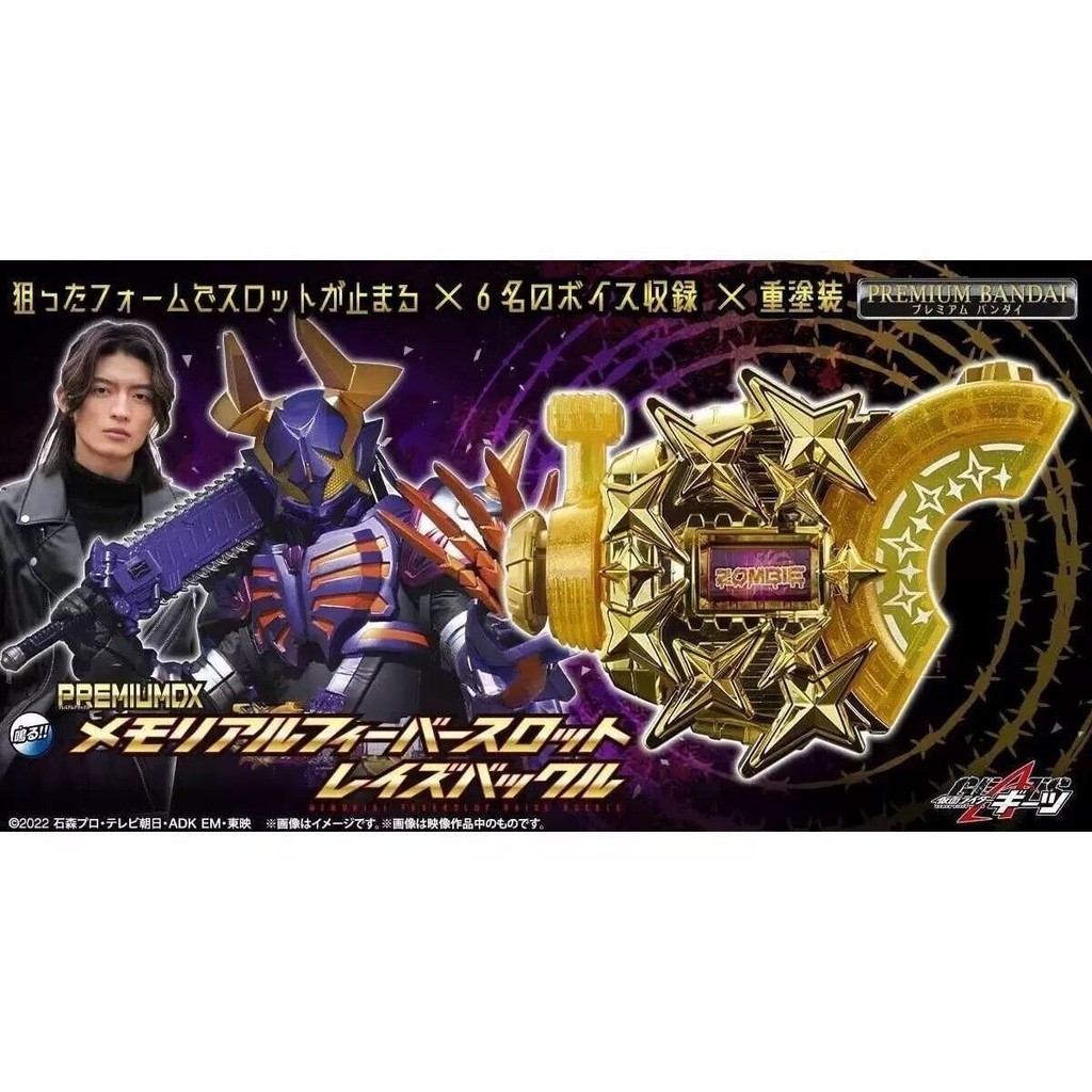 ※72977 Bandai PDX เข็มขัดบ้า Kamen Rider Geats รุ่น Extreme Fox Heat ...